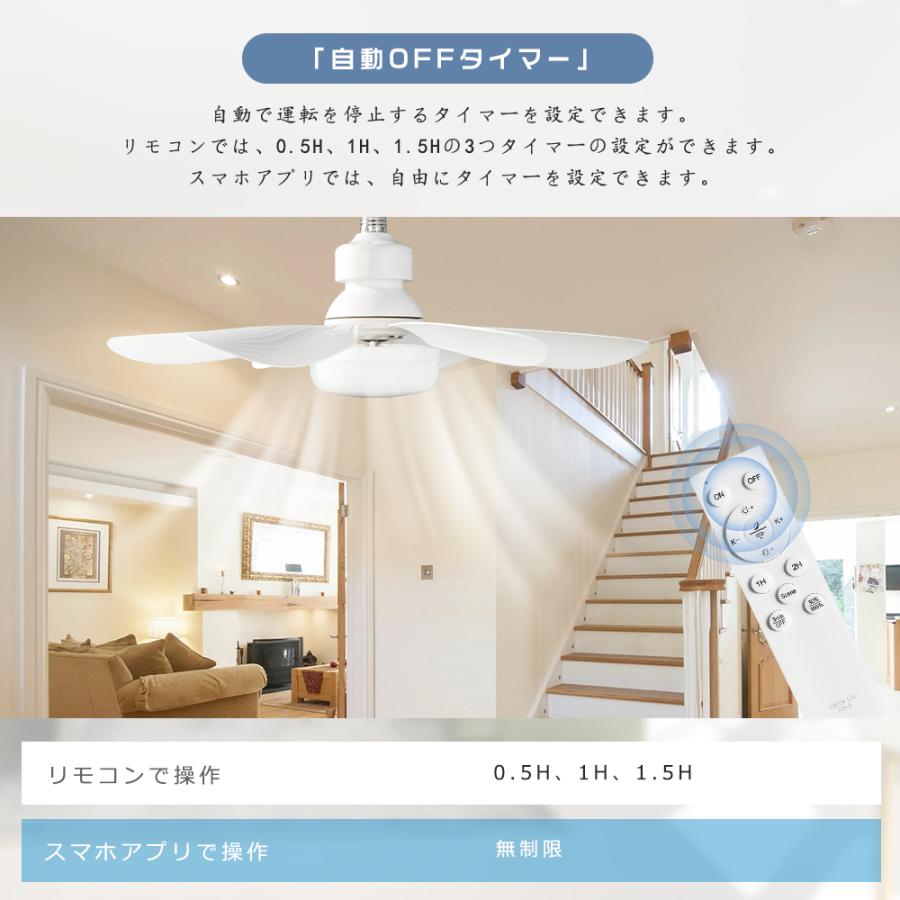 PSE認証 シーリングファン E26 LED シーリングファンライト 正逆回転 リモコン付き スマホ操作 天井 シーリングライト 8畳 10畳 おしゃれ 調光調色 工事不要 : TENTEN ...