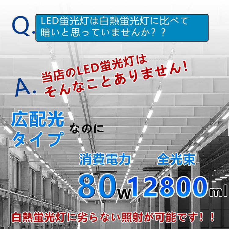【グロー式工事不要】4本セット 110w形 R17D口金 直管led蛍光灯 240cm led蛍光灯 直管 12800lm 消費電力80W T10 電球色 白色 昼白色 昼光色 ...