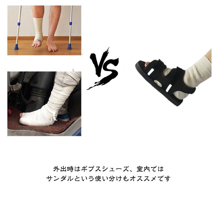 ギプス サンダル シューズ 片足 左右兼用 21〜29cm 調整可能 介護シューズ 松葉杖 リハビリ 靴 カバー 骨折 まつば杖 杖 : 点 点 屋 - 通販 - Yahoo!ショッピング