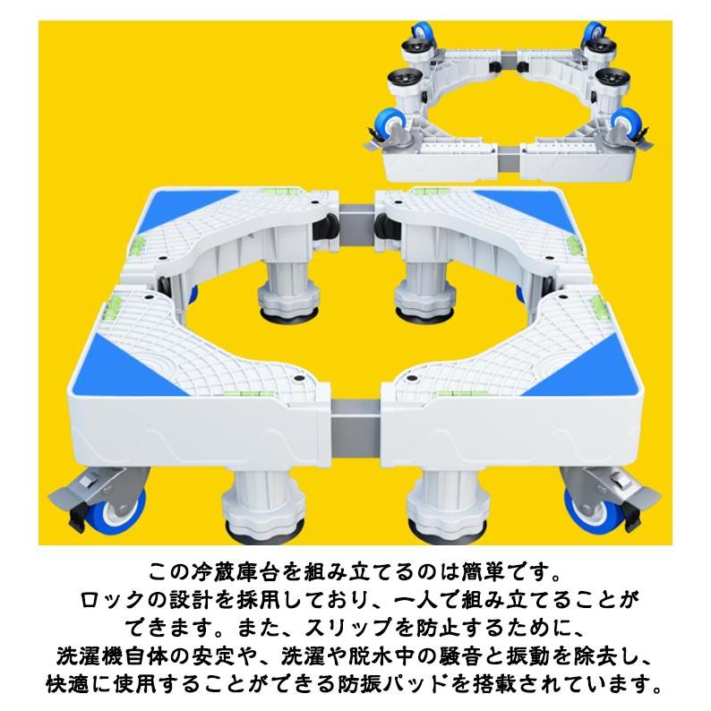 洗濯機スライド台 8足4輪 4足8輪 360度回転 洗濯機置き台 洗濯機パン 洗濯機ラック 伸縮式 掃除 移動ラクラク 滑り止め ストッパー付き 洗濯 : sour2964 : 点 点 屋 ...