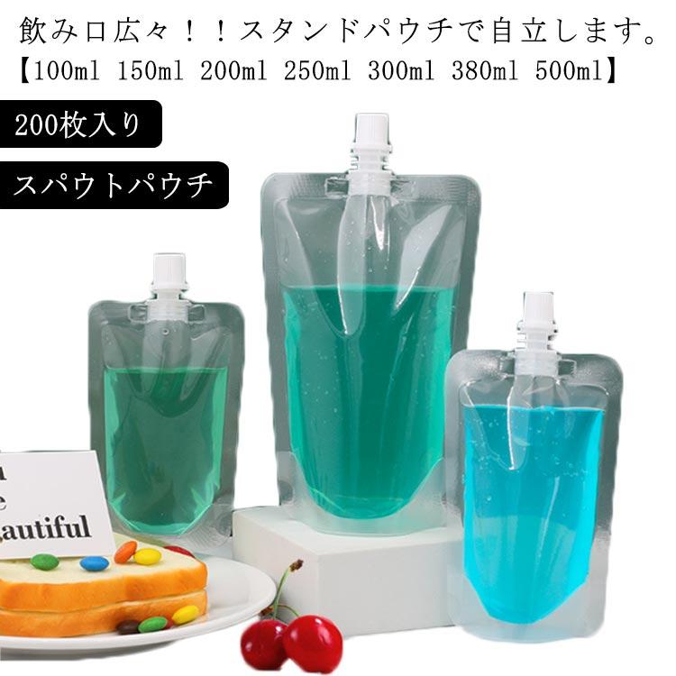 200枚入り スパウトパウチ 100 150 200 250 300 380 500ml ふた付き 透明 スタンドパック キャップ付 パウチ 規格袋 : 点 点 屋 - 通販 - Yahoo ...