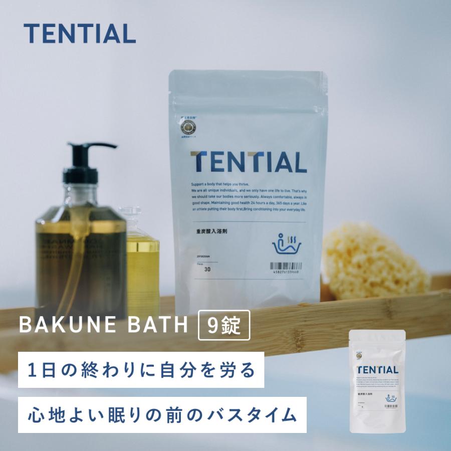 TENTIAL BAKUNE 重炭酸入浴剤 BATH（9錠） : TENTIAL Yahoo!店 - 通販 - Yahoo!ショッピング