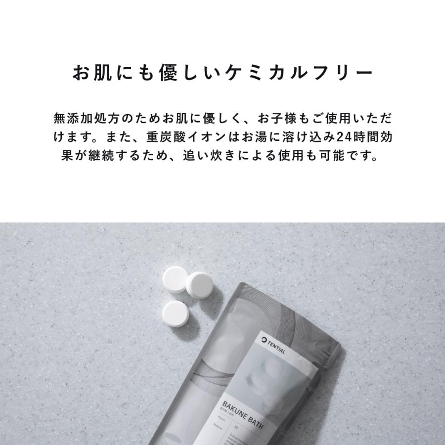 BAKUNE 重炭酸入浴剤 BATH（9錠） : bakune-bath-9 : TENTIAL ONLINE STORE - 通販 - Yahoo!ショッピング