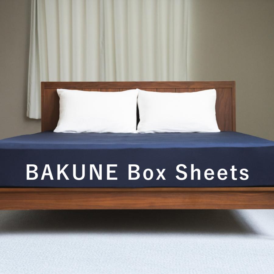 TENTIAL 【公式】(旧モデル) BAKUNE Box Sheets ボックスシーツ オールシーズン 洗える ベッドシーツ 寝具 調温 ストレッチ素材 ダブル-クイーン Tential ...