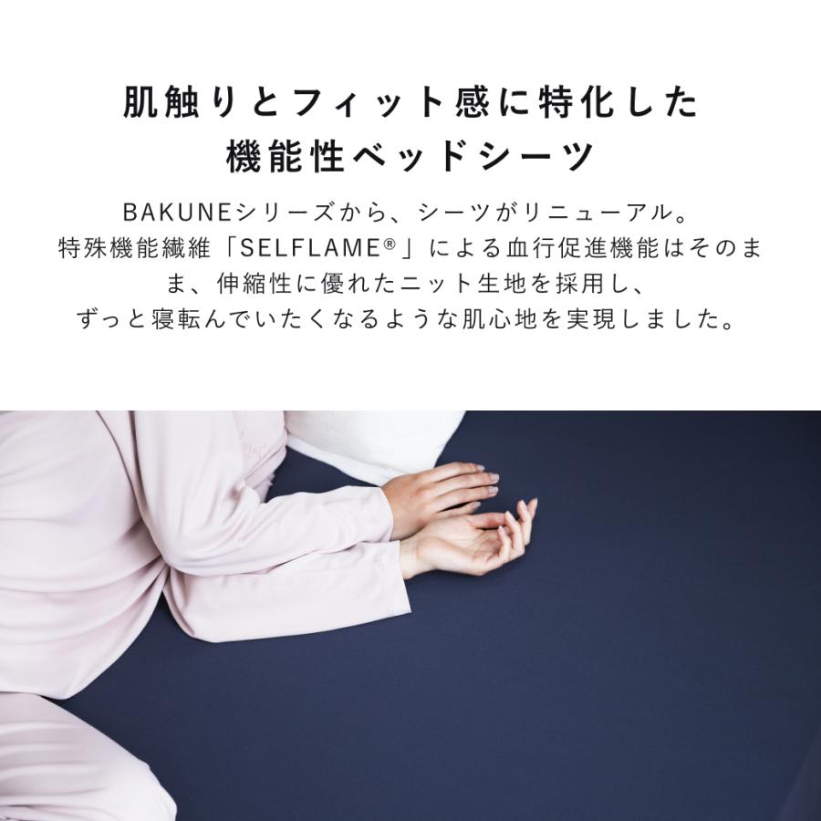 TENTIAL 【公式】(旧モデル) BAKUNE Box Sheets ボックスシーツ オールシーズン 洗える ベッドシーツ 寝具 調温 ストレッチ素材 ダブル-クイーン Tential ...