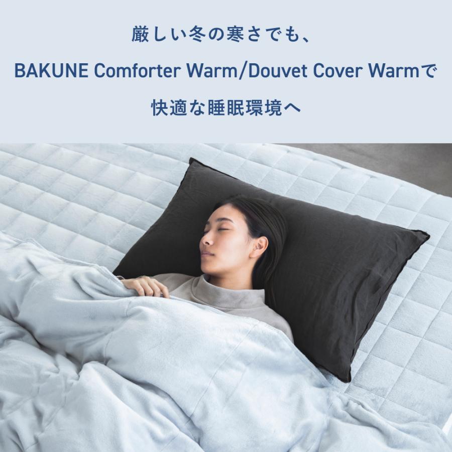 BAKUNE Comforter Extra Warm グレー（ダブル） : bakune-comforter-extrawarm-d : TENTIAL Yahoo!店 - 通販 ...