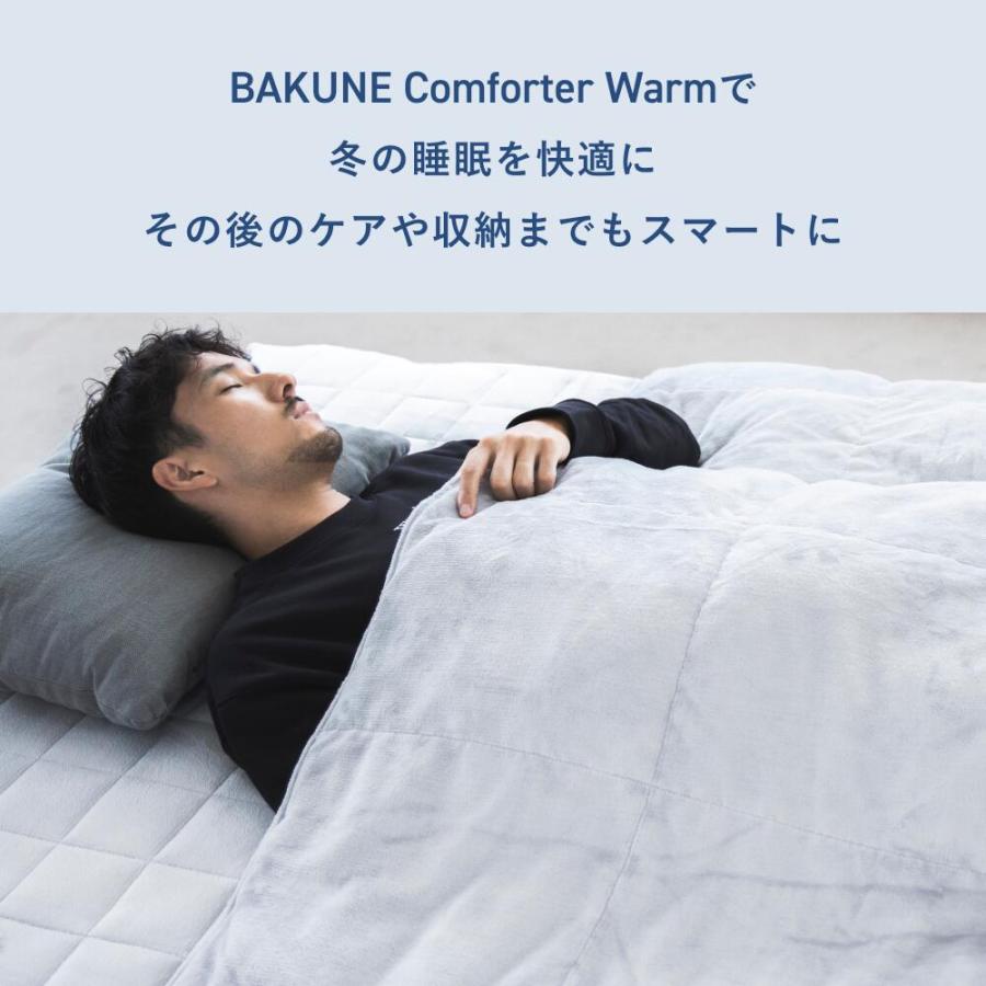 TENTIAL（テンシャル） 【公式】(旧モデル) BAKUNE Comforter Warm [ バクネ コンフォーターウォーム ] 掛け布団 冬用 寝具 暖かい 洗える 調温 調湿 ダブル ...