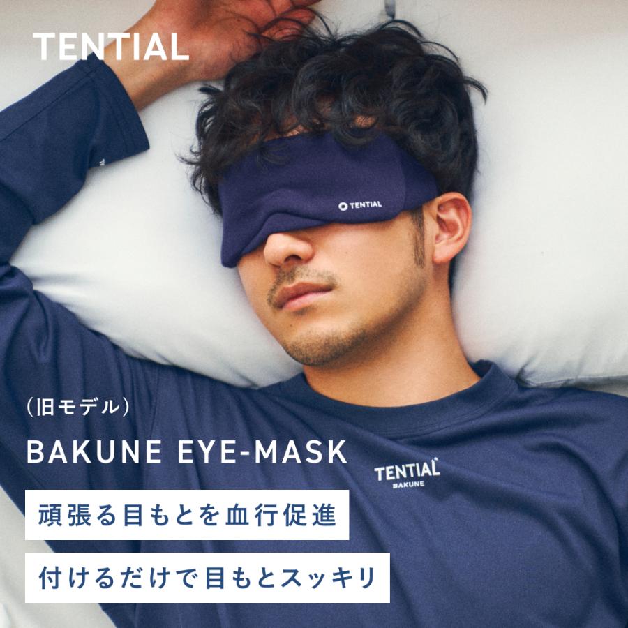 TENTIAL BAKUNE EYE-MASK : TENTIAL Yahoo!店 - 通販 - Yahoo!ショッピング