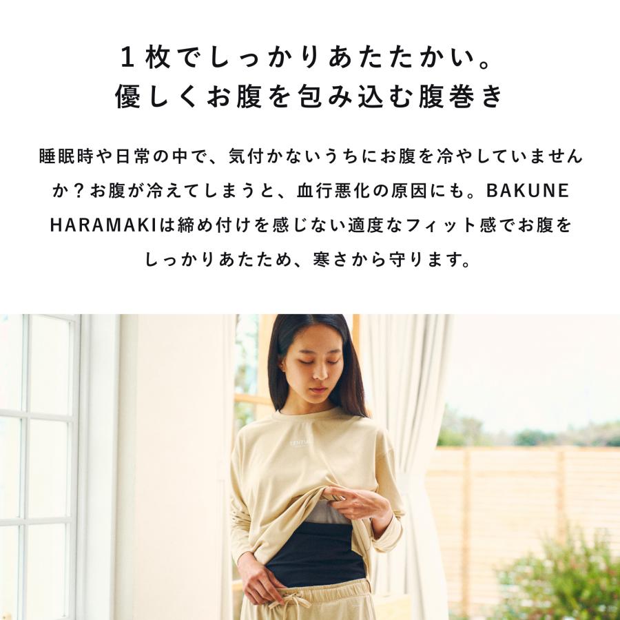 BAKUNE HARAMAKI : bakune-haramaki : TENTIAL ONLINE STORE - 通販 - Yahoo!ショッピング