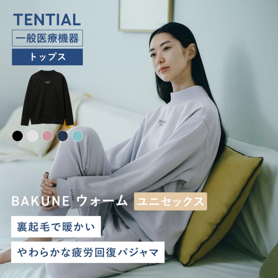 TENTIAL リカバリーウェア 公式 BAKUNE ウォーム トップス(長袖) バクネ 疲労回復 パジャマ 裏起毛 テンシャル : TENTIAL Yahoo!店 - 通販 - Yahoo ...