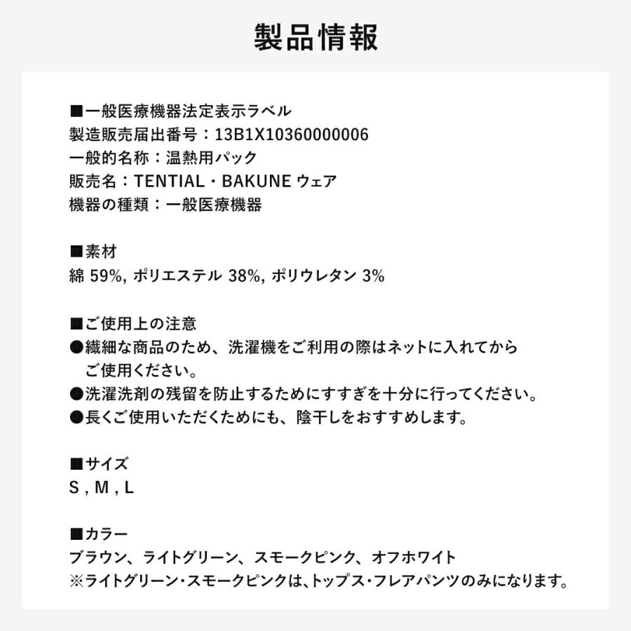 【TENTIAL公式】RENEWAL TENTIAL リカバリーウェア BAKUNE Ladies 上下セット（Tapered Pants） :bakuneladies2:TENTIAL ...