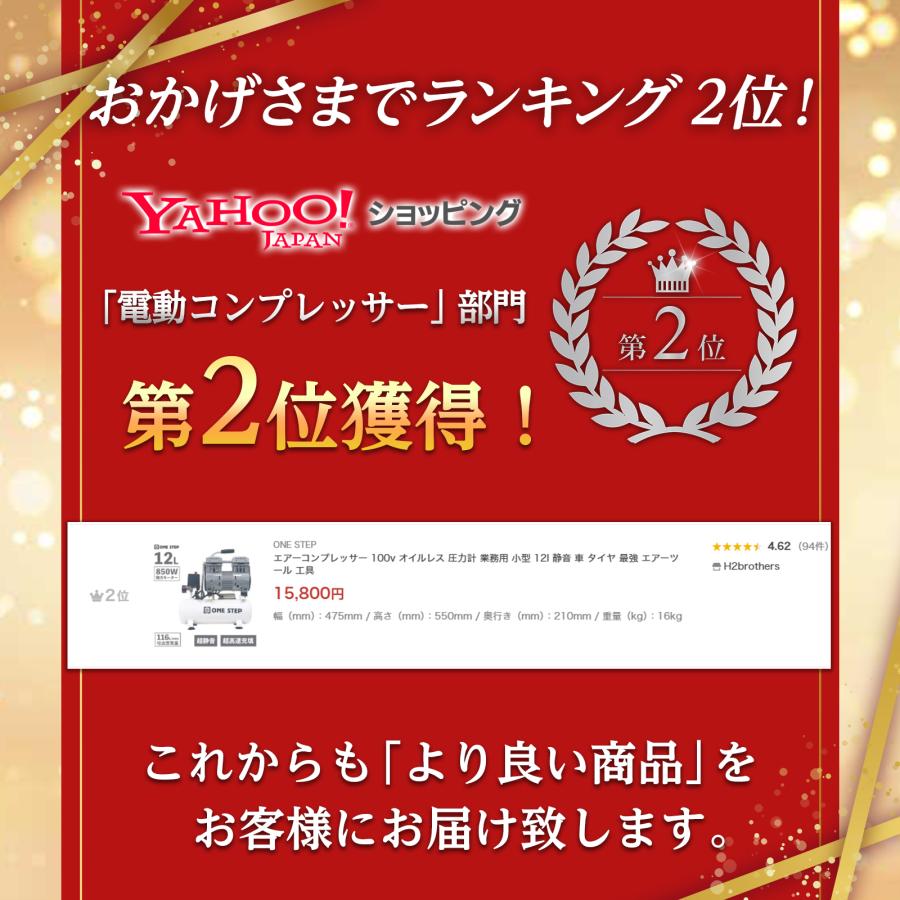 ONE STEP エアーコンプレッサー 100v オイルレス 静音 12l 小型 軽量 圧力計 業務用 車 タイヤ 自転車 空気入れ : H2brothers - 通販 - Yahoo!ショッピング