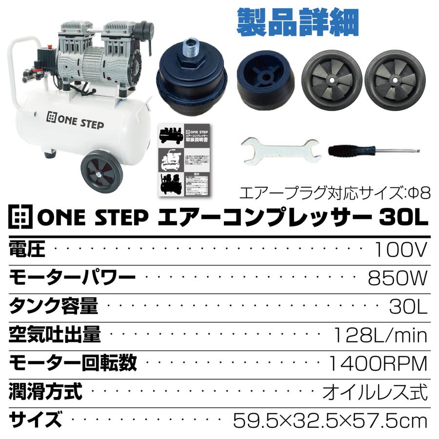 ONE STEP エアーコンプレッサー 100v オイルレス 静音 30l 小型 エアーコンプレッサー30l 軽量 圧力計 業務用 : H2brothers - 通販 - Yahoo!ショッピング