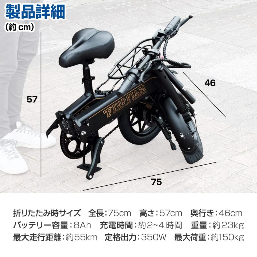 TOP FILM 電動自転車 電動アシスト自転車 公道走行可 折りたたみ TOP FILM 電動自転車 電動アシスト自転車 公道走行可 折りたたみ