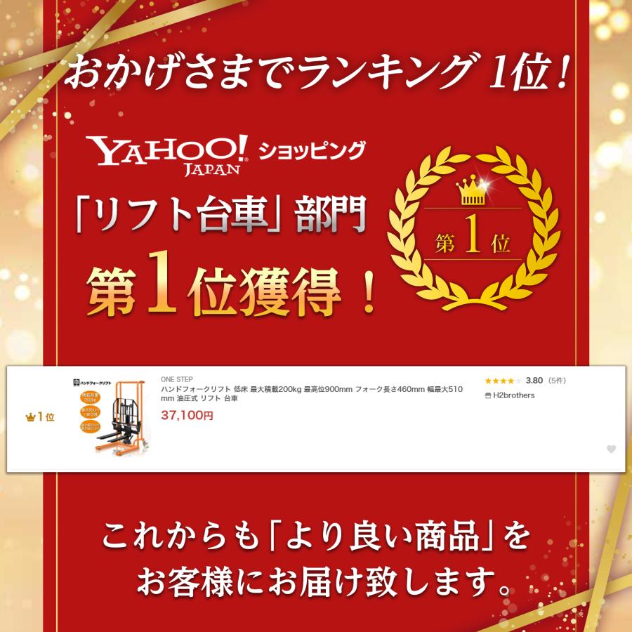ONE STEP ハンドフォークリフト 200kg 最高位900mm フォーク長さ460mm 幅最大510mm 油圧式 台車 ハンドリフト 低床 : H2brothers - 通販 ...