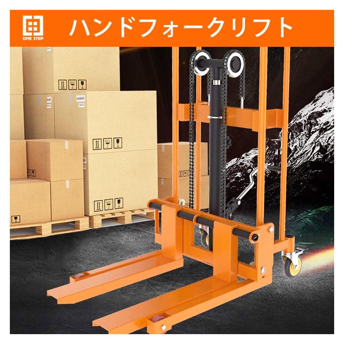 フォークリフト タイヤ 爪 手動 400kg ONE STEP :handforklift:h2brothers - 通販 - Yahoo!ショッピング