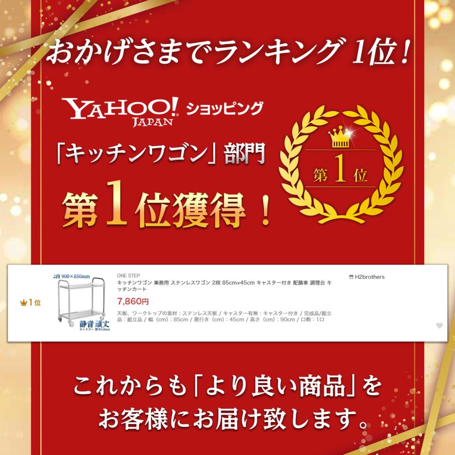 ONE STEP キッチンワゴン 業務用 キャスター付き 大きめ ステンレスワゴン 2段 85cm×45cm 配膳車 キッチンカート : H2brothers - 通販 - Yahoo!ショッピング