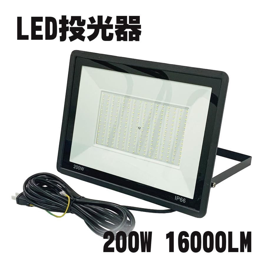 ONE STEP LED投光器 200w 屋外用 明るい 防水 防塵 薄型 16000lm 超爆光 作業灯 高輝度 IP66 スポットライト ...