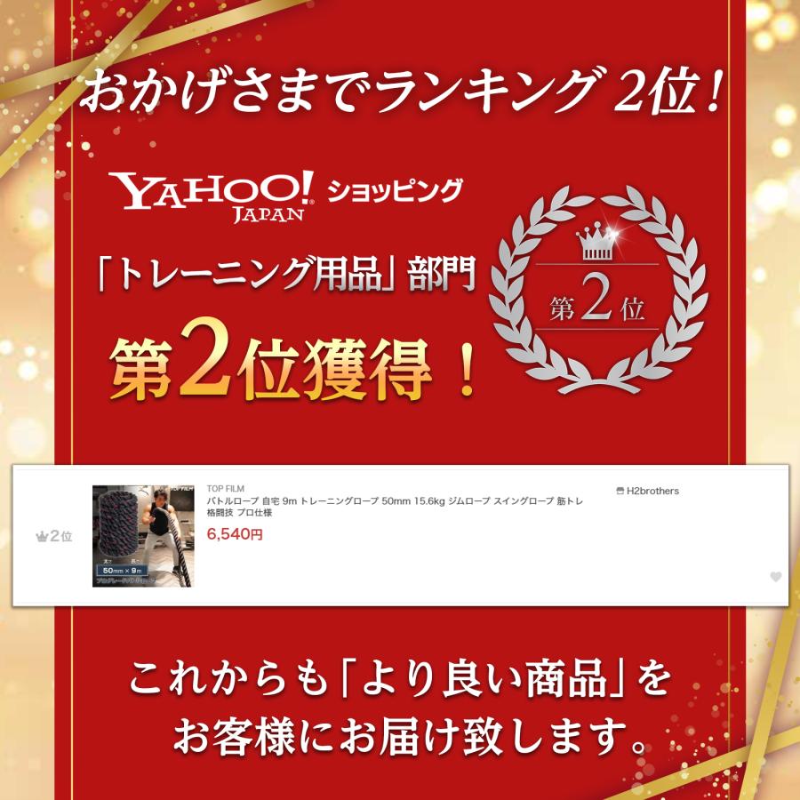 TOP FILM バトルロープ 自宅 9m トレーニングロープ 50mm 15.6kg ジムロープ スイングロープ 筋トレ 格闘技 プロ仕様 : H2brothers - 通販 - Yahoo ...