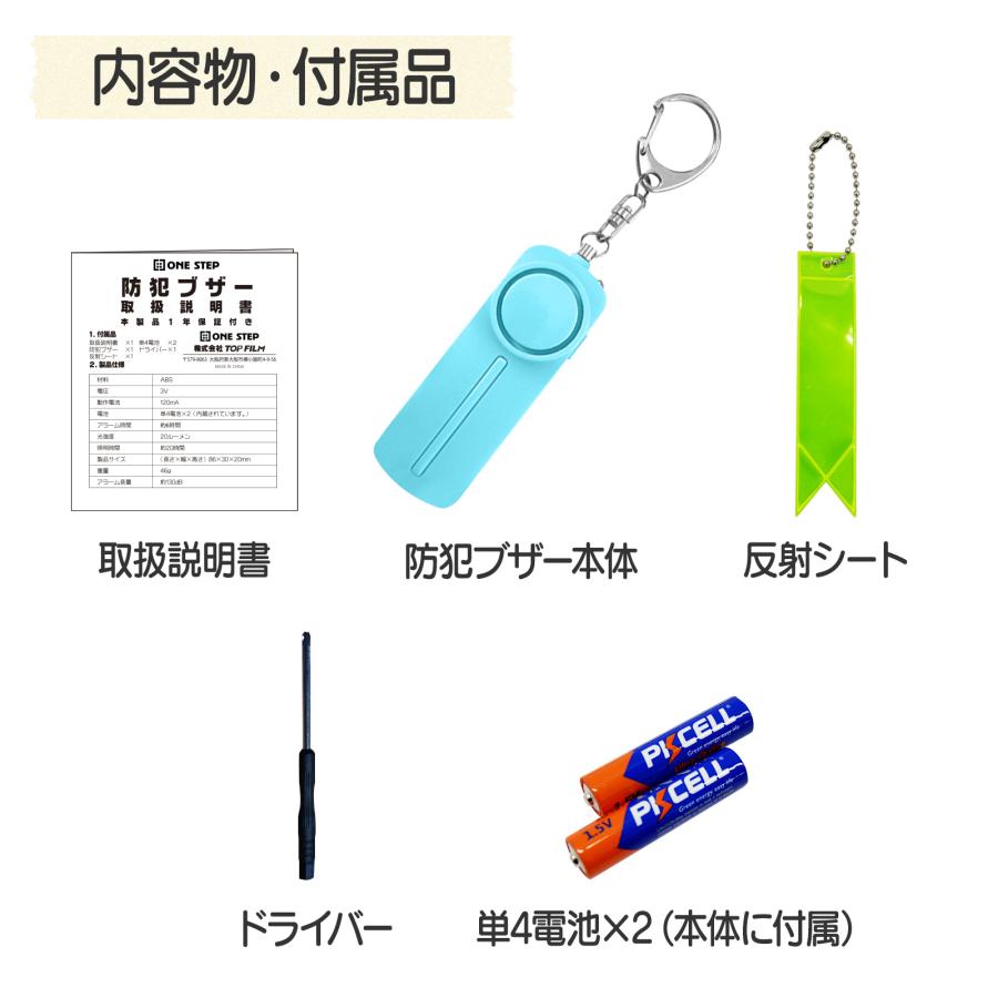 ONE STEP 防犯ブザー 大音量 女性 小学 LEDライト 防水 130db 電池付き 反射板 キーホルダー 反射板テープ : H2brothers - 通販 - Yahoo!ショッピング