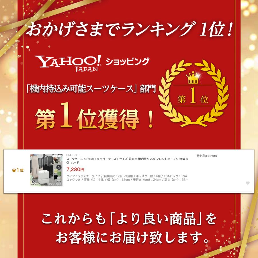 ONE STEP セール 在庫限り スーツケース s 2泊3日 キャリーケース Sサイズ 前開き 機内持ち込み フロントオープン 軽量 40l ハード : H2brothers - 通販 ...