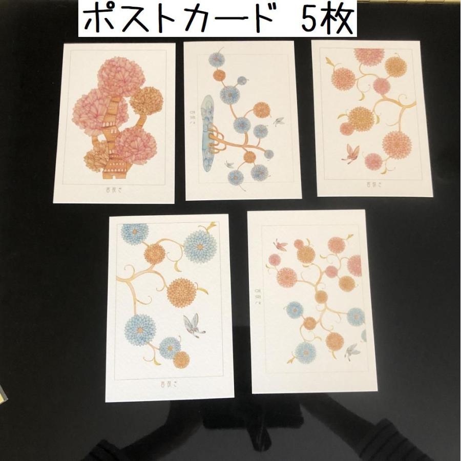 和風 言祝 はがき 5枚セット ハガキ : z-2874 : リサイクルショップてんとうむし - 通販 - Yahoo!ショッピング