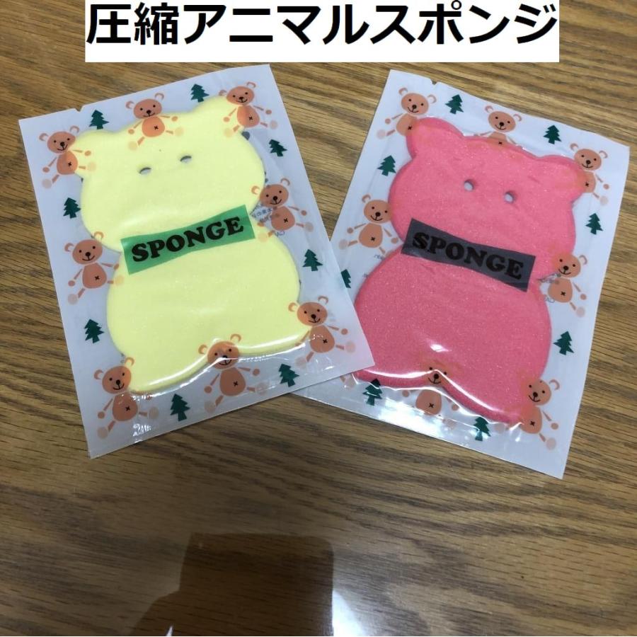 旅行グッズ 圧縮アニマルスポンジ2個セット ボディスポンジ バススポンジ : リサイクルショップてんとうむし - 通販 - Yahoo!ショッピング