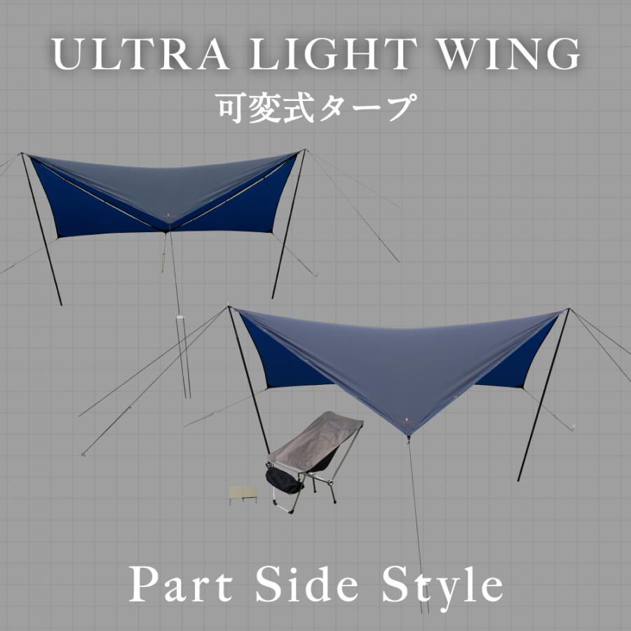 【まもなく販売開始】公式 タープ 鎌倉天幕 ULTRA LIGHT WING 超撥水 軽量 高耐水 可変式 取り外し アレンジ 強度 収納性 ...
