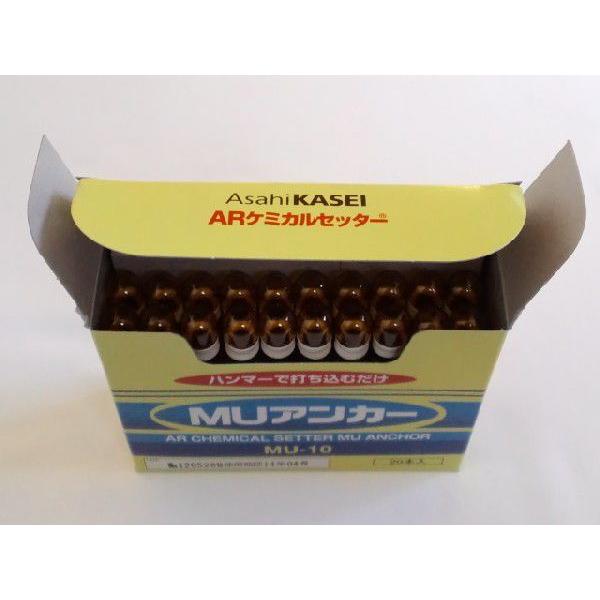 旭化成 ARケミカルセッター MU-10 20本 ガラス管入 ケミカルアンカー MU10 打込み式接着系アンカー カプセル方式(打込み型)「取寄せ品」 : 天結Market Yahoo!店 ...