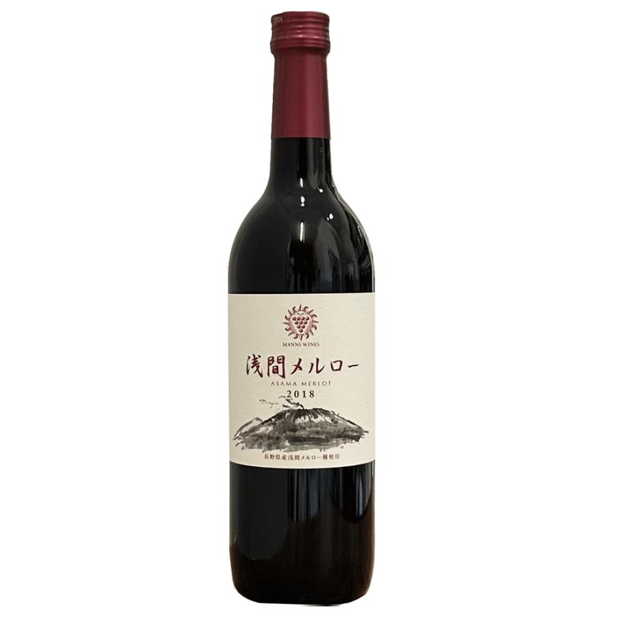 マンズワイン マンズワイン 浅間メルロー 2018 720ml Manns Wines 千曲川ワインバレー 辛口 浅間 メルロー メルロ ワイン 赤ワイン NAGANOワイン6本以上送料無料 ...