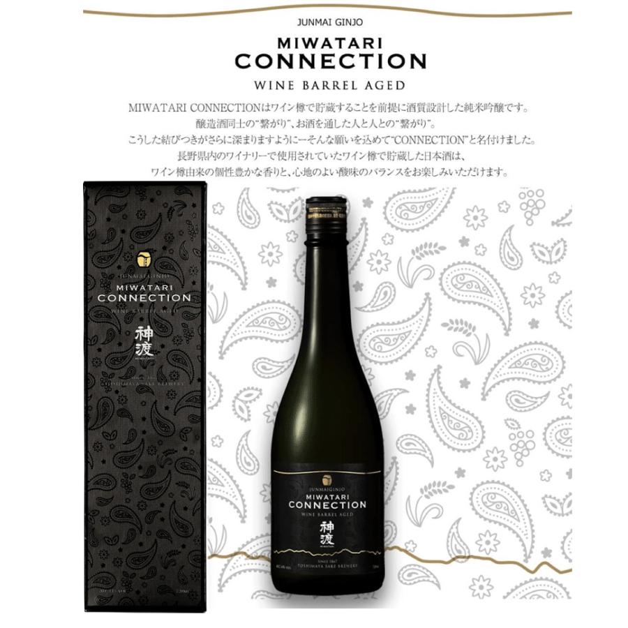 日本酒 神渡 純米吟醸 CONNECTION 720ml 化粧箱入り miwatari コネクション 豊島屋 長野県 信州 岡谷 4合瓶 贈り物 プレゼント 御祝 内祝 : てっぱ JAPAN ...