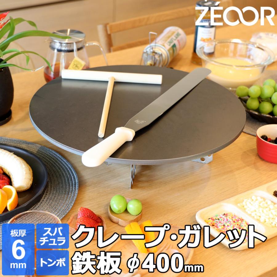 ZEOOR クレープ 鉄板 クレープメーカー クレープ焼き器 板厚6mm ZEOOR クレープ 鉄板 クレープメーカー クレープ焼き器 板厚6mm