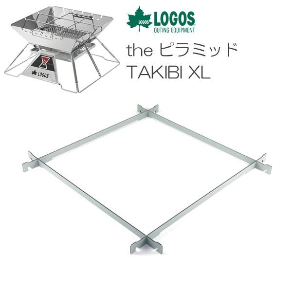 ZEOOR ロゴス LOGOS the ピラミッドTAKIBI XL専用 グリルプレートスタンドXL : 鉄板広場 - 通販 - Yahoo!ショッピング
