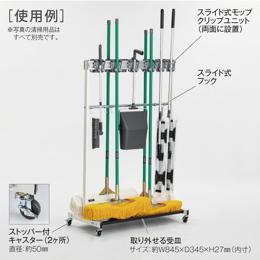 テラモト テラモト公式 モップハンガー 収納ラック ホルダー 12本収納 クリップ式フック 大型収納 掃除 清掃 業務用 : テラモト公式店 - 通販 - Yahoo!ショッピング