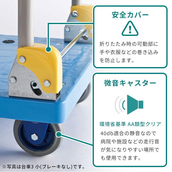 テラモト公式 台車 大 ハンドブレーキ付 PHB-300GS キャリーカート 平台車 折りたたみ 業務用 : テラモト公式店 - 通販 ...