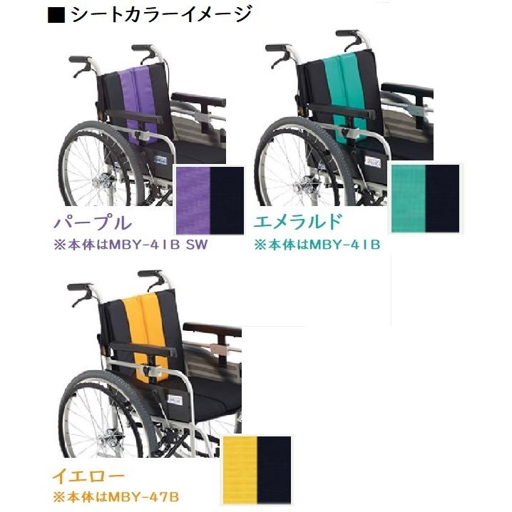 ミキ ミキMIKI 自走式車いす MBY-47B 自動ブレーキ 代引き不可 送料無料 ※北海道・沖縄・離島配送不可 : てらすけ - 通販 - Yahoo!ショッピング