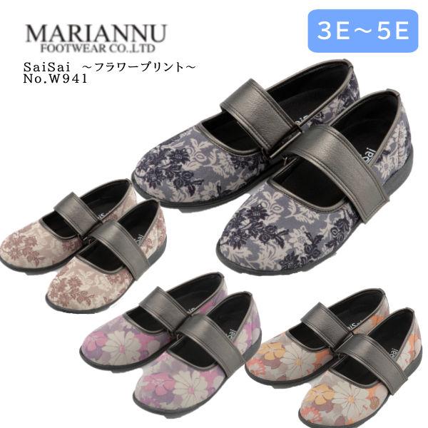 マリアンヌ製靴 シニアシューズ 介護シューズ SaiSai フラワープリント クラシック フルール W941 パンプス スリッポン 両足 3E〜5E 履きやすい 撥水 抗菌 : てらすけ ...