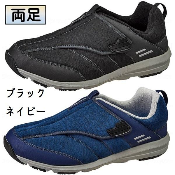 MoonStar ムーンスター SPLT M199 外出用 屋外用 男性用 両足 足囲5E 脱ぎ履き簡単 ラッピング対応可能 : てらすけ - 通販 - Yahoo!ショッピング