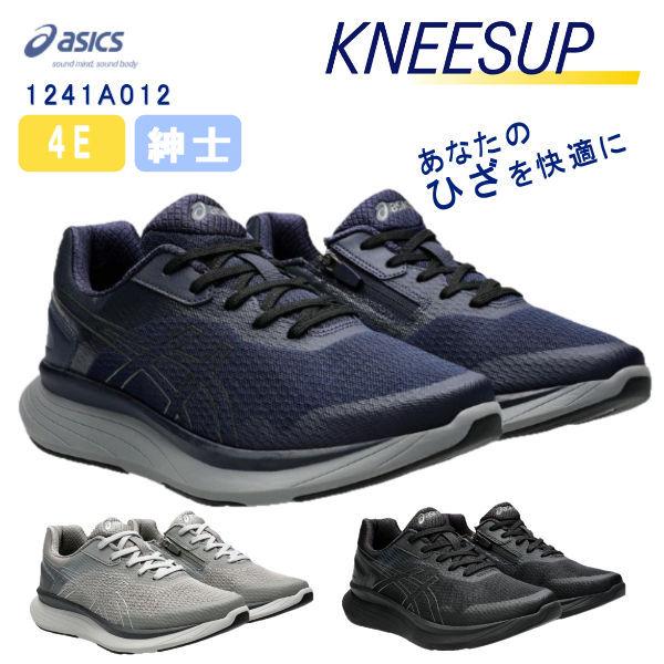 ASICS アシックス シニアシューズ KNEESUP ニーズアップ M012 1241A012 ひざの負担を軽くする 両足 4E男性用 メンズ ウォーキングシューズ : てらすけ - 通販 ...