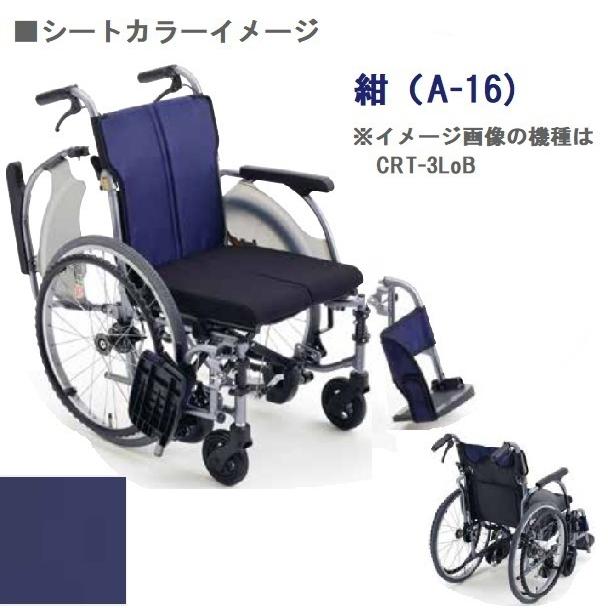 ミキ MiKi カルッタ 自走型車いす CRT-3-CZ ハイパリマータイヤ 低座面 アームサポートウイング式 スイングアウト式 送料無料※北海道・沖縄・離島配送不可 : てらすけ - 通販 ...
