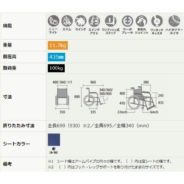 ミキ MiKi 軽量車いす カルッタ 自走型 多機能モデル CRTシリーズの上級グレード CRT-SG-3 CJ01122【送料無料】※北海道・沖縄・離島配送不可 : てらすけ - 通販 ...