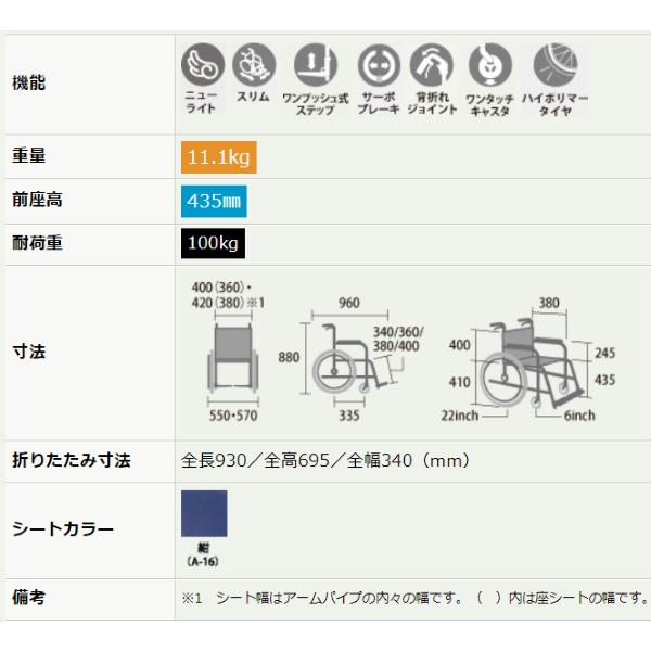 ミキ MiKi 軽量車いす カルティマ 自走型 ワンハンドブレーキ搭載 CRTシリーズの上級グレード CRT-SG-5 CJ01124/8【送料無料】※北海道・沖縄・離島配送不可 : てらすけ ...