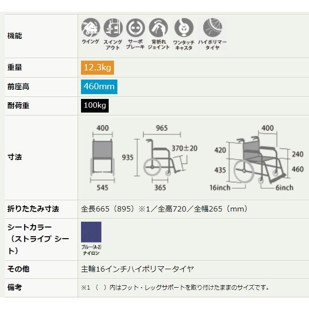 ミキ MiKi 軽量車いす BAL-R4 介助型 多機能モデル シンプルで移乗に便利 CJ01147 【送料無料】※北海道・沖縄・離島は別途送料 : てらすけ - 通販 - Yahoo!ショッピング