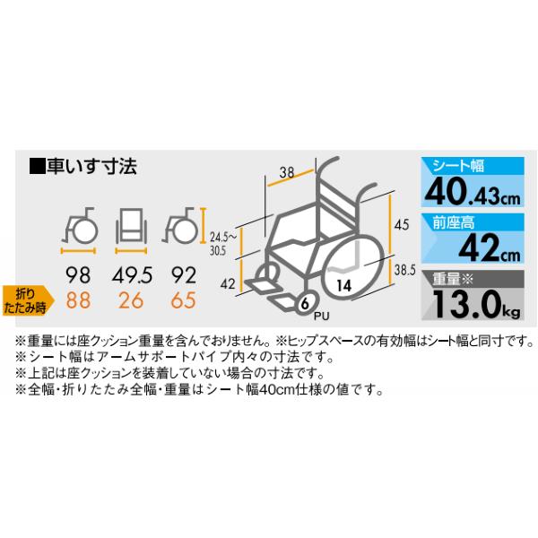 日進医療器 介助式多機能車いす NAH-SU2W シン・ ウルトラシリーズ SU2W タイプ 折りたたみ ノーパンクタイヤ スリム コンパクト NISSIN 法人様送料無料 : てらすけ ...