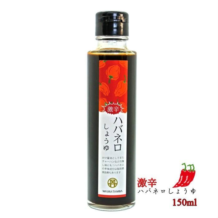 丹波・醤油三種セット【ワイラ】【京都】【丹波】【醤油】【ハバネロ】【山椒】【柚子】【調味料】【ギフト】 : 寺を商店 - 通販 - Yahoo ...