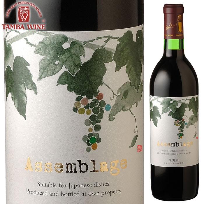 アッサンブラージュ Assemblage（赤） 720ml【京都】【丹波ワイン】【赤ワイン】【天橋立】【日本三景】【誕生日】【ギフト】 : 寺を商店 - 通販 - Yahoo!ショッピング