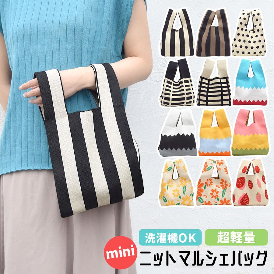 ニットバッグ マルシェバッグ ミニバッグ トートバッグ 大容量 たっぷりマチ 軽量 ストライプ ボーダー : テラコッタ - 通販 - Yahoo!ショッピング