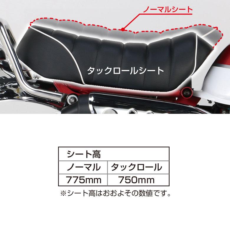 KITACO キタコ モンキー125（JB02/JB03）用 タックロールシート ブラック/イエローパイピング 610-1300130 : TERRA NET Yahoo!店 - 通販 ...