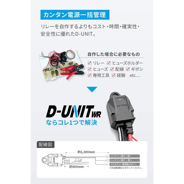 デイトナ DAYTONA アクセサリー電源ユニット D-UNIT WR ウォーターレジスタント mini 45871 : d-45871 ...
