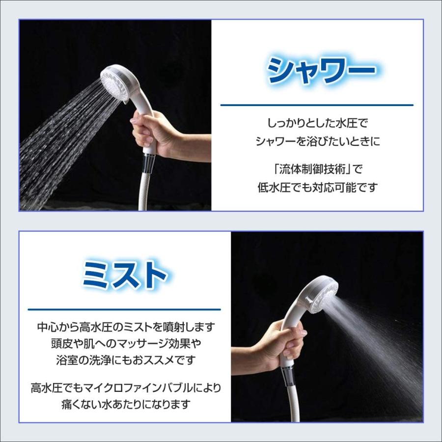 micro-bub(マイクロバブ) 4Way切替 マイクロファインバブルシャワーヘッド ShowerMS 特許取得 日本製 : テリーマート - 通販 - Yahoo!ショッピング